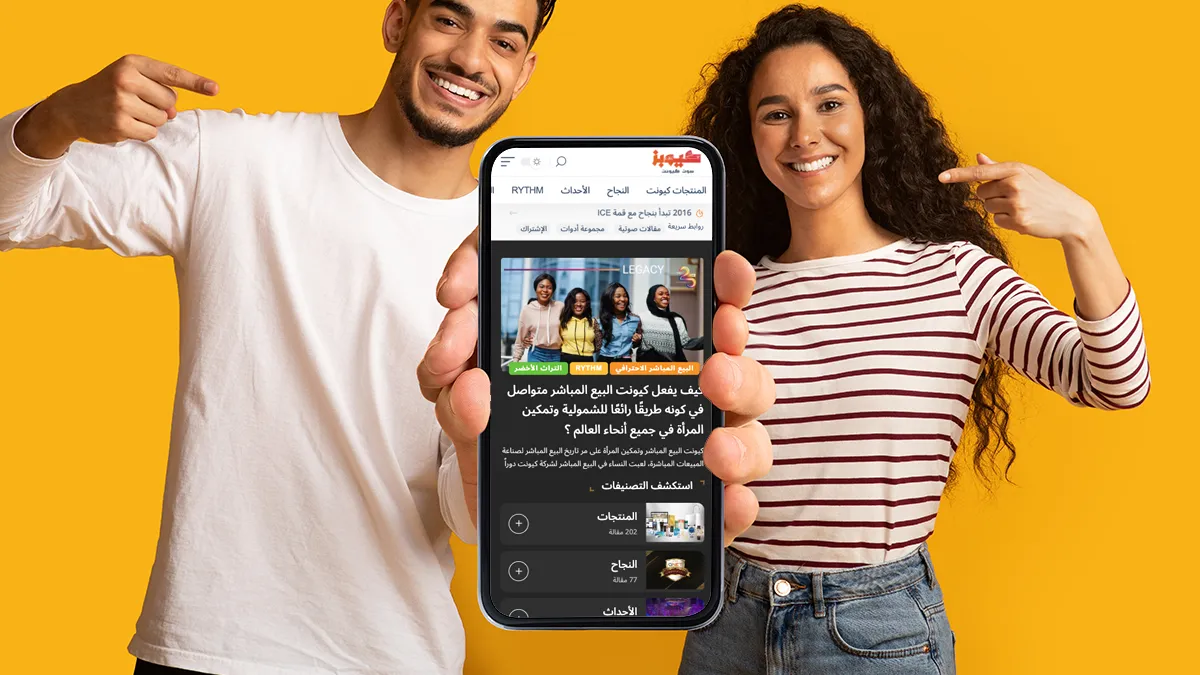 Comment puis-je mettre à jour mes informations personnelles ? - كيونت العربية
